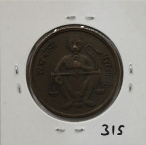 imperialshop #315 - Rare Issue 1839 UK Half Anna Sach Bolo Sach Tolo ...