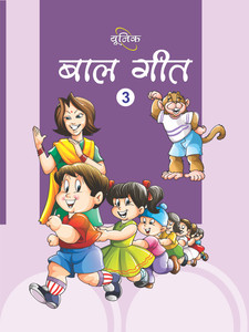 UNIQUE BAL GEET - Part 3 - Hindi Rhymes And Poems Book For 2-5 Year Old ...