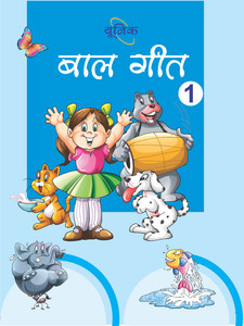 UNIQUE BAL GEET - Part 1 - Hindi Rhymes And Poems Book For 2-5 Year Old ...