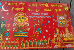 Vrat Katha Book For Diwali Pooja, Ahoyi Asht,ami,Karwachauth,govardhan ...
