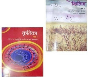Kshitij Bhag 1 And Kritika Bhag 1 Textbook In Hindi For Class 9: Buy ...