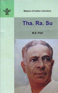 Tha Ra Su: Buy Tha Ra Su by M S Patil at Low Price in India | Flipkart.com