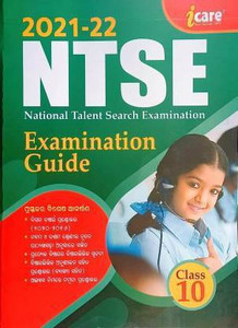 NTSE ( NATIONAL TALENT SEARCH EXAMINATION EXAM. GUIDE) 2021-2022 FOR ...