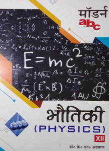 Abc Physics Class 12 Hindi Medium: Buy Abc Physics Class 12 Hindi ...
