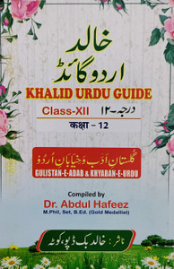 Urdu Guide (Class-XII) Gulistan-E-Adab & Khayaban-E-Urdu: Buy Urdu ...