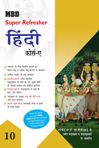 Mbd Super Refresher Hindi Course A Class 10: Buy Mbd Super Refresher ...