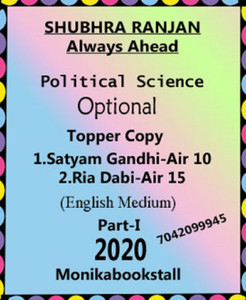 Shubhra Ranjan IAS-Political Science Topper Copy 2020-Part-I-English ...