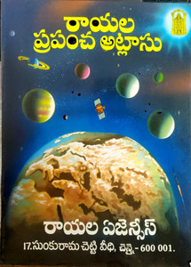 Royal World Atlas: Buy Royal World Atlas by royal agencies at Low Price ...