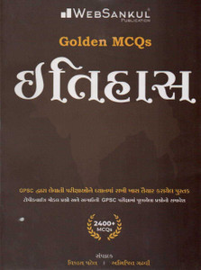 Golden Mcqs Itihas Web Sankul: Buy Golden Mcqs Itihas Web Sankul by ...