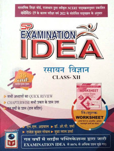 CHEMISTRY EXAMINATION IDEA CLASS 12 Quick Review Chapterwise Previous ...