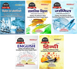 NEERAJ Class 10th Book Set Of 5 Books (Hindi, English, Vigyan, Samajik ...