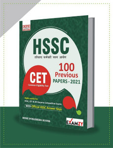Hssc Haryana 100 Previous Papers 2021: Buy Hssc Haryana 100 Previous ...
