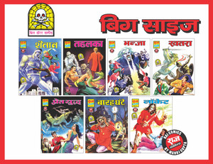 Raj Comics | Big Size Comics Set | Thrill Horror Suspense | Set of 7 ...
