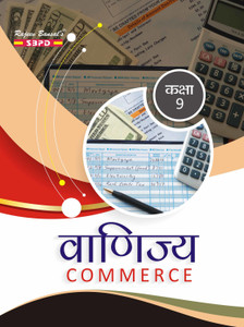 Commerce (VANIJAY) Class 9: Buy Commerce (VANIJAY) Class 9 by Prof. P.K ...