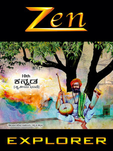 Zen Kannada 3rd Language Explorer: Buy Zen Kannada 3rd Language ...
