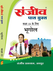 Sanjeev Passbook Class 11tH BHUGOL: Buy Sanjeev Passbook Class 11tH ...