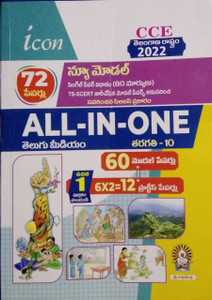 ALL IN ONE 10th Class: Buy ALL IN ONE 10th Class by Sri raghavendra at ...