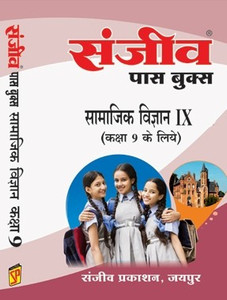 Sanjeev Passbook Class 9th Social Science: Buy Sanjeev Passbook Class ...