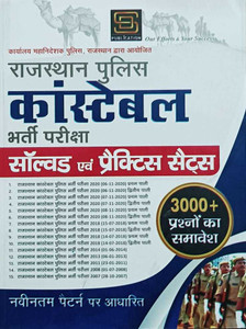 Rajasthan Constable Recruitement Exam 2021 Solved Papers & 10 Practice ...
