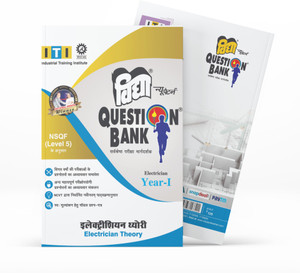 Electrician Theory ITI Vidya Question Bank Year 1 - Flipkart Best ...