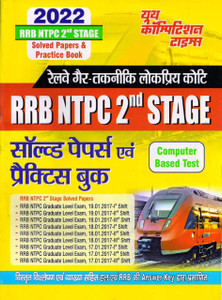 Rrb Ntpc-2 Solved Papers And Practice Book: Buy Rrb Ntpc-2 Solved ...