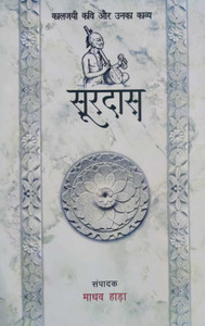 Surdas - Kaljayi Kavi Aur Unka Kavya: Buy Surdas - Kaljayi Kavi Aur ...