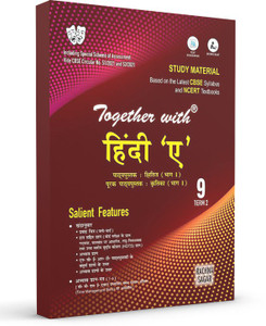 Rachna Sagar Together With CBSE Question Bank Study Material Hindi A ...