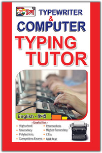 Puja Computer Typing Tutor & Typewriter Book For Hindi & English: Buy ...