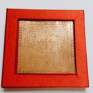 Kesar Zems Pure Copper Shree Kamakhya Devi Yantra With Red Velvet box ...