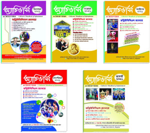 Achievers August'21 To December'21 Edition: Buy Achievers August'21 To ...