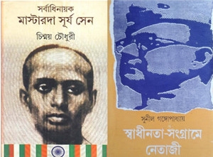 Combo Of Swadhinata Sangrame Netaji And Sarbadhinayak Master Da Surya ...