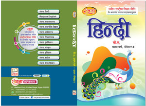 Ranjana Publications Hindi Guide BA 1st Semester: Buy Ranjana ...