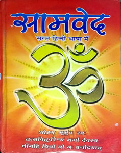 Saamved: Buy Saamved by Manoj Kumar Lamba at Low Price in India ...