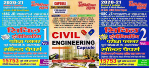 Combo Of Civil Engineering Vol 1 And Vol 2 And Civil Capsule: Buy Combo ...