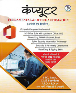 Computer Fundamental & Office Automation (Hindi & English Both) Useful ...