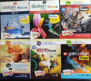 Bhugol, Bengali, English, Life Science, Physical Science, Itihas Guide ...