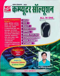Computer Solution All In One First Edition Yogendra Publication: Buy ...