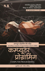 Neelkanth - Computer Programming - (CS-3001): Buy Neelkanth - Computer ...