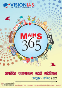 Mains 365: Buy Mains 365 by VISION IAS at Low Price in India | Flipkart.com