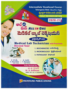 MLT Medical Lab Technician All In One For Second Year (2nd Year) Book ...