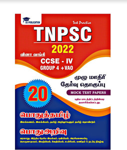 Tnpsc Group 4 Text Book ( Mock Test Paper ) Prepared Exam 2022: Buy ...