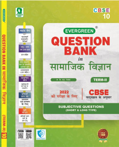Evergreen CBSE Question Bank In Samajik Vigyan Class 10th Term 2 For ...