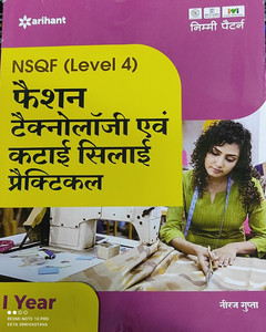 NSQF (Level 4) Fashion Technology Ayum Katai Silai Practical 1 Year ...