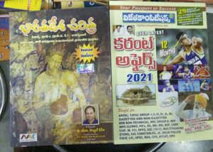 Indian History & Current Affairs: Buy Indian History & Current Affairs ...