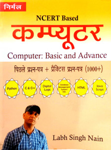 Nirmal NCERT Based Computer (Basic And Advanced): Buy Nirmal NCERT ...