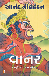 Vanar: Buy Vanar by Anand Neelakantan at Low Price in India | Flipkart.com