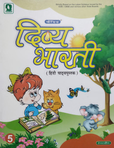 Divya Bharti Hindi Text Book 5: Buy Divya Bharti Hindi Text Book 5 by ...