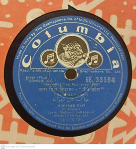 OONCHE LOG - 78RPM (GE.33594) LP RECORD Vinyl Standard Edition Price in ...