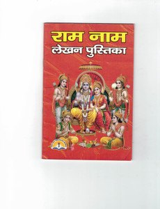 Ram Naam Writing Book: Buy Ram Naam Writing Book by none at Low Price ...