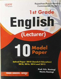Chyavan I Grade English Model Paper: Buy Chyavan I Grade English Model ...